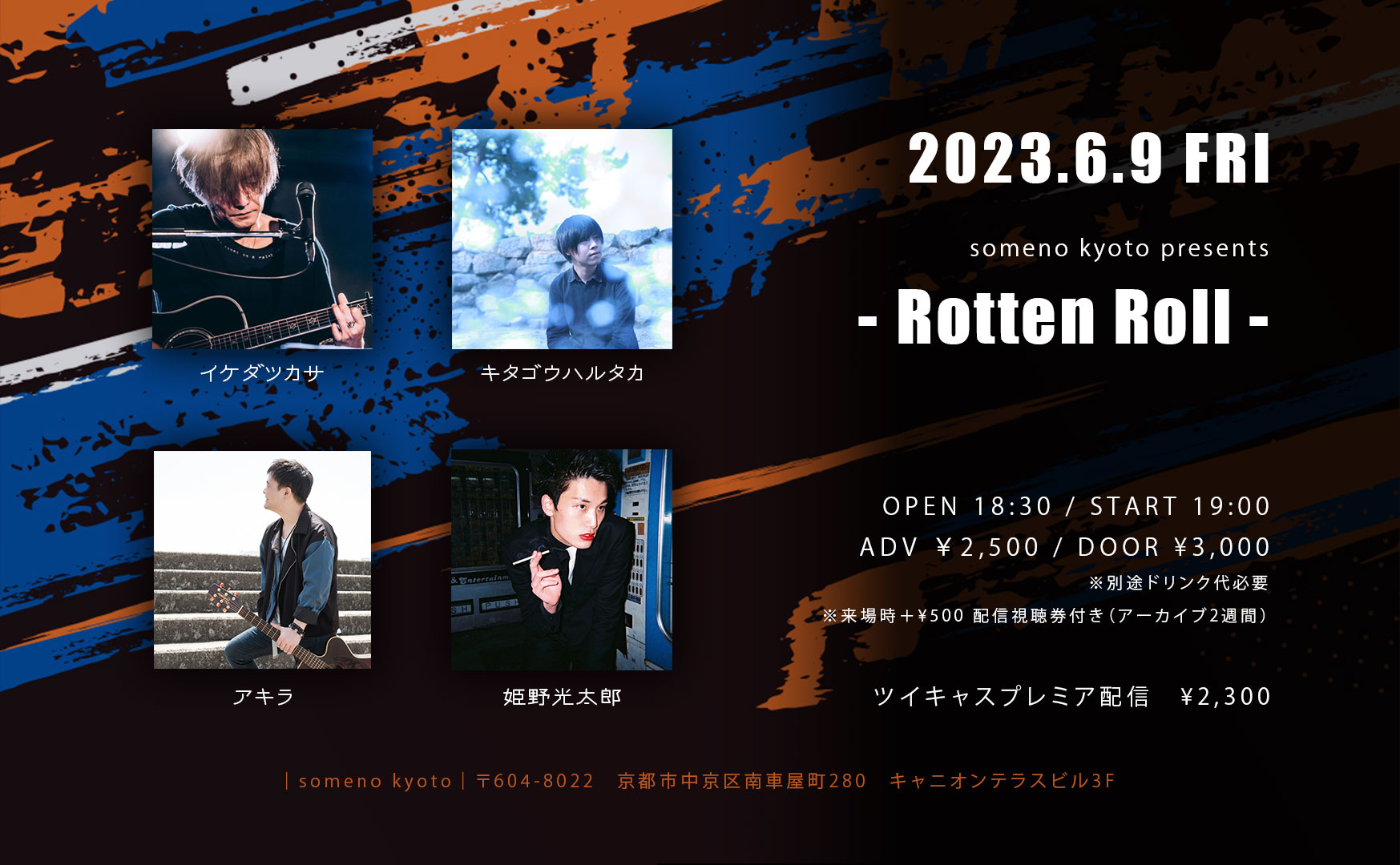 Buzzflower - イケダツカサ Official Web Site -: DIARY: 明日は京都で